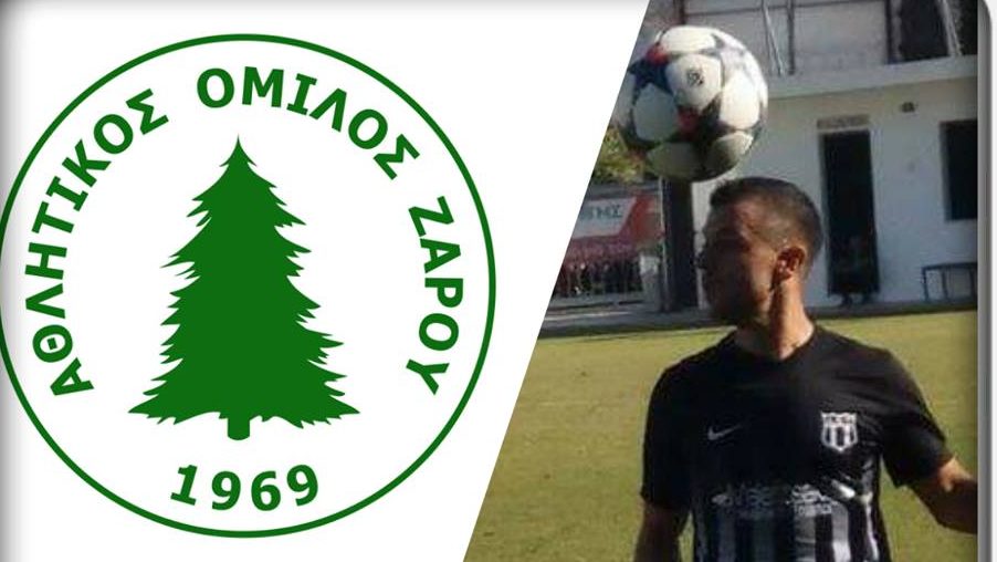 Στον Ζαρό ο Κουρουθιανάκης - Τοπικό - Athletic Σπορ FM 104,2