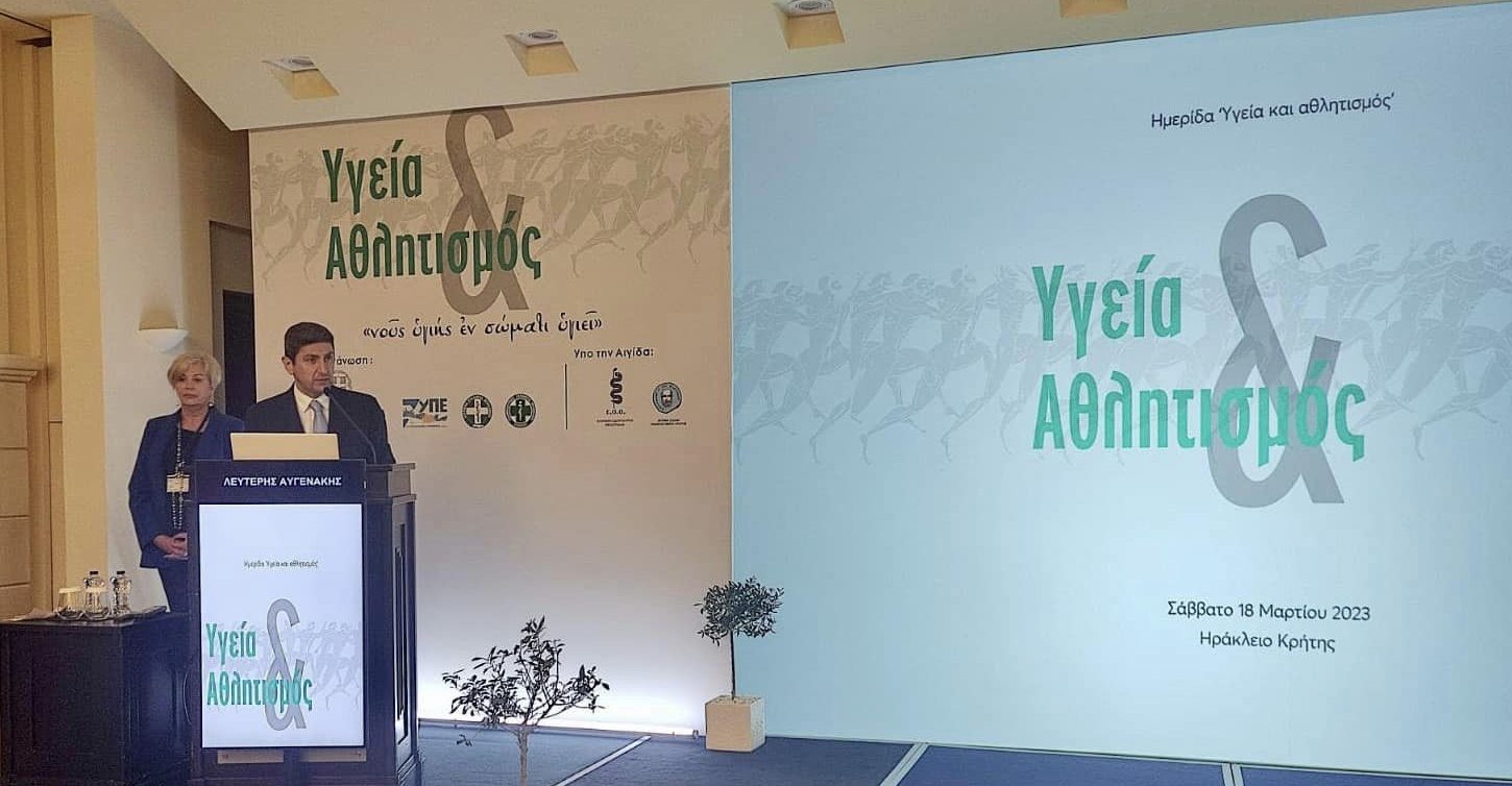 Pics | Αυγενάκης: “Θα συνεχίσουμε να δουλεύουμε για την ασφαλή εφαρμογή ...
